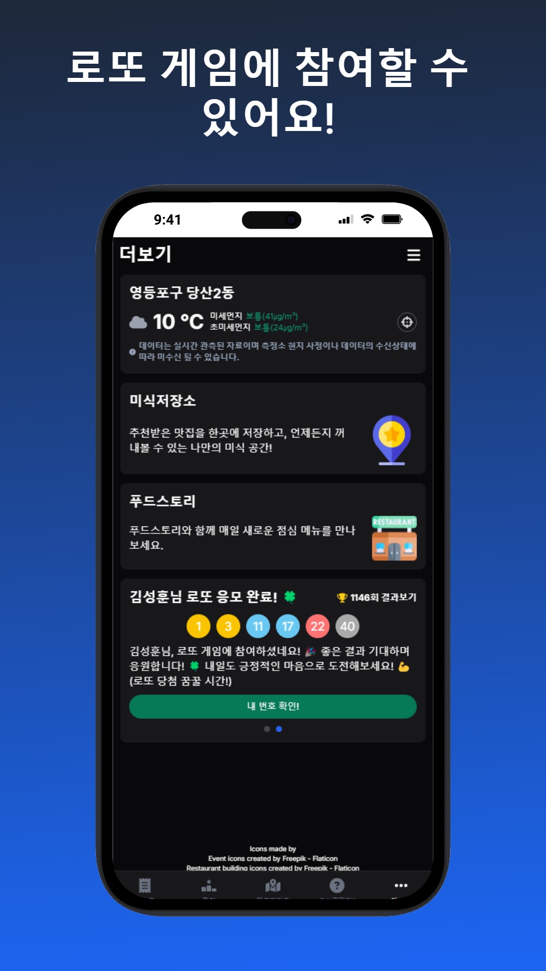 bizplay 중식대 계산기